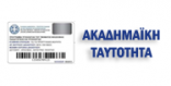 Ηλεκτρονικές Υπηρεσίες | ΔΙΪΔΡΥΜΑΤΙΚΟ ΠΡΟΓΡΑΜΜΑ ΜΕΤΑΠΤΥΧΙΑΚΩΝ ΣΠΟΥΔΩΝ